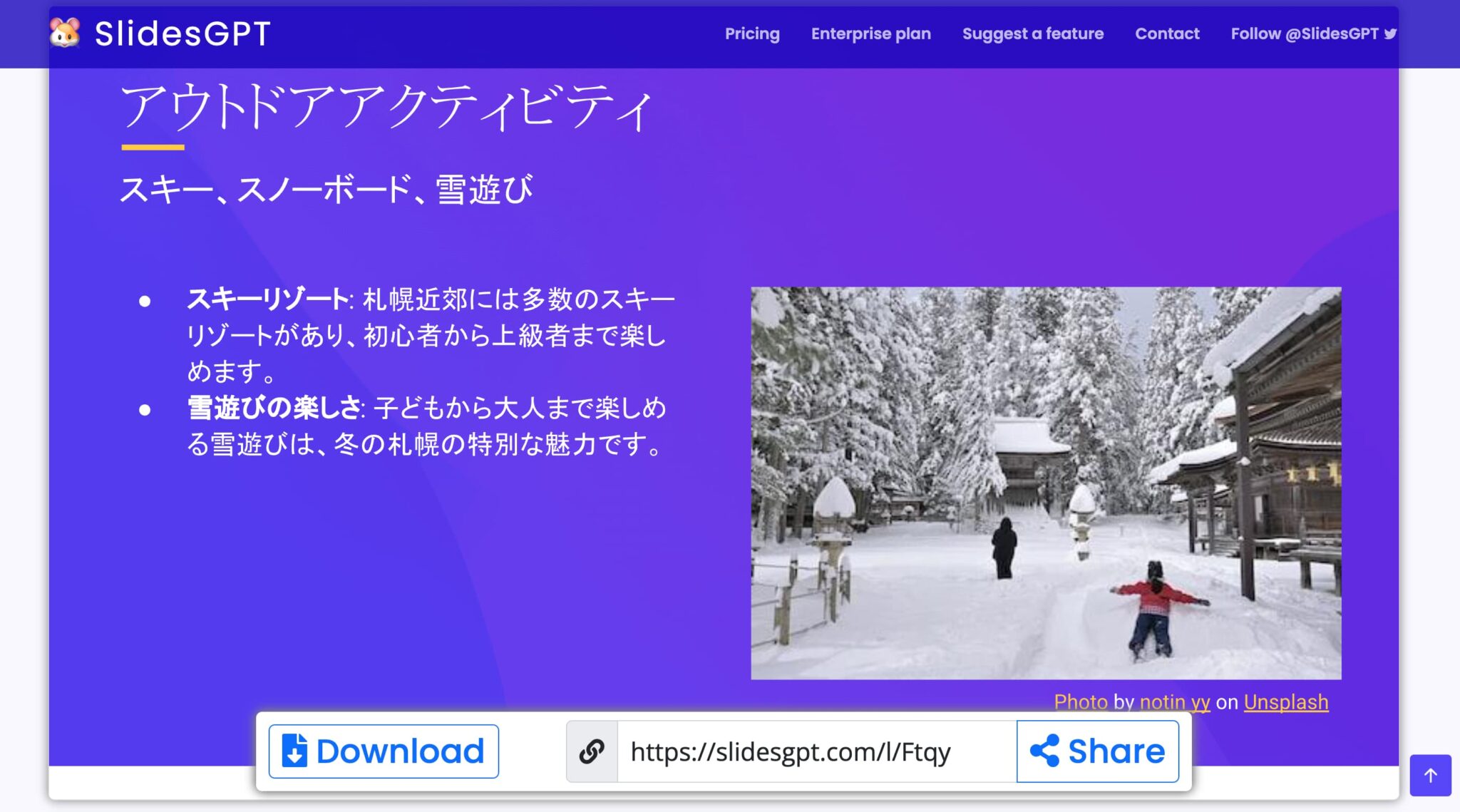 SlidesGPT の基本ガイド：初心者向けプレゼンテーション 資料作成のコツ - 猫でもわかるChatGPT
