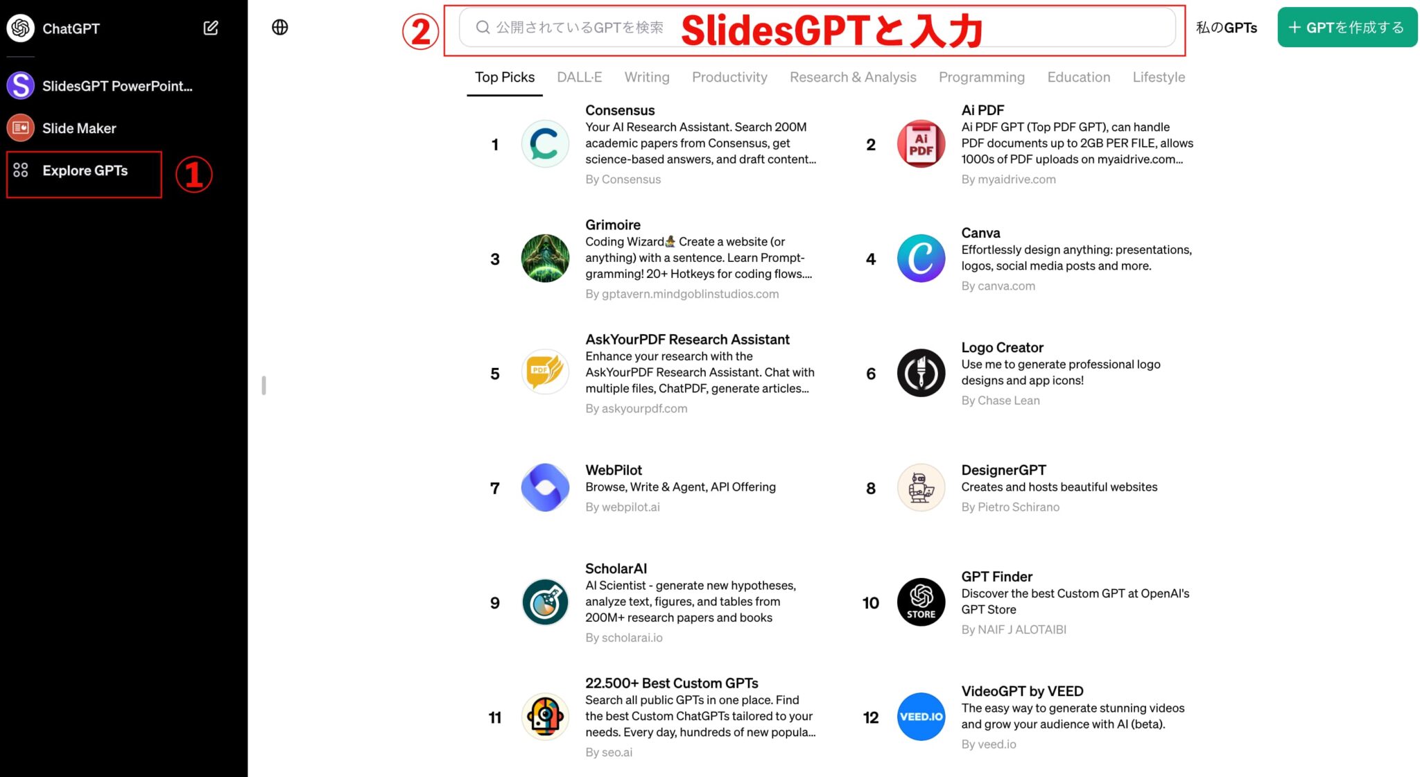 SlidesGPT の基本ガイド：初心者向けプレゼンテーション 資料作成のコツ - 猫でもわかるChatGPT