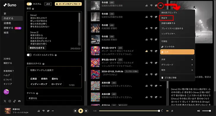 Sunoで無料で簡単に音楽を作ろう！初心者向けガイド - 猫でもわかるChatGPT