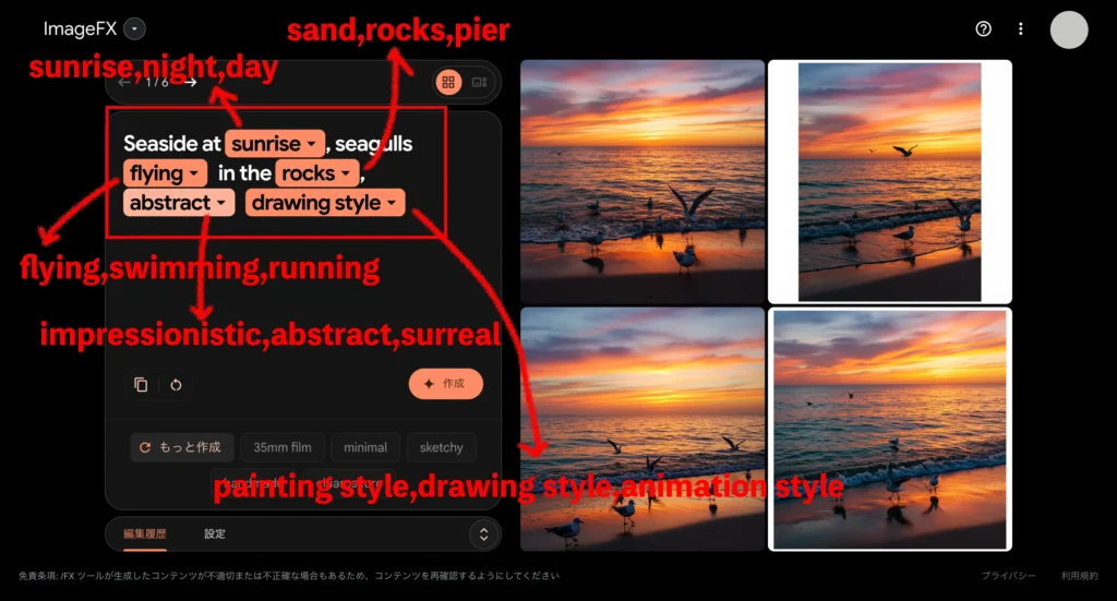 無料で高品質な画像を作成！Google「ImageFX」の使い方と活用術 - 猫でもわかるChatGPT
